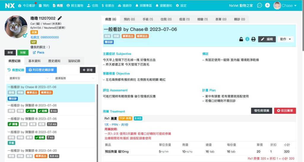 NxVet是什麼？ - NXVET