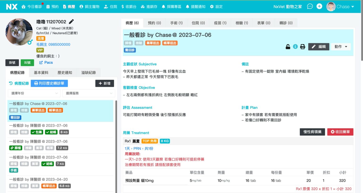 NxVet是什麼？ - NXVET
